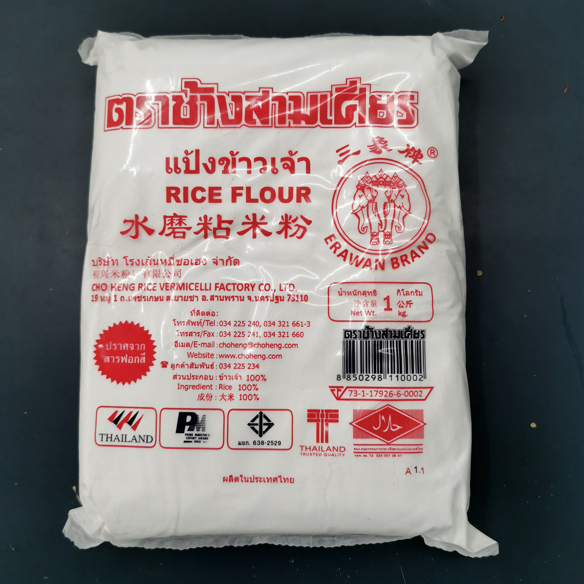 Flour - Rice Flour (Thailand) – SIN SOO HUP (M) SDN BHD